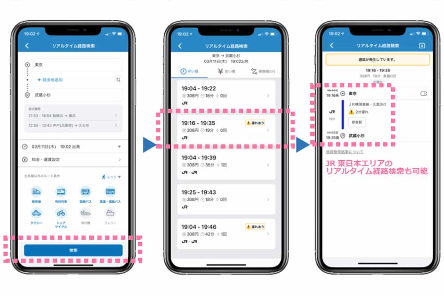 JR西日本MaaSアプリ「WESTER」が更新 JR東日本・JR四国と運行情報連携 e5489決済も【Merkmal】 | 乗りものニュース