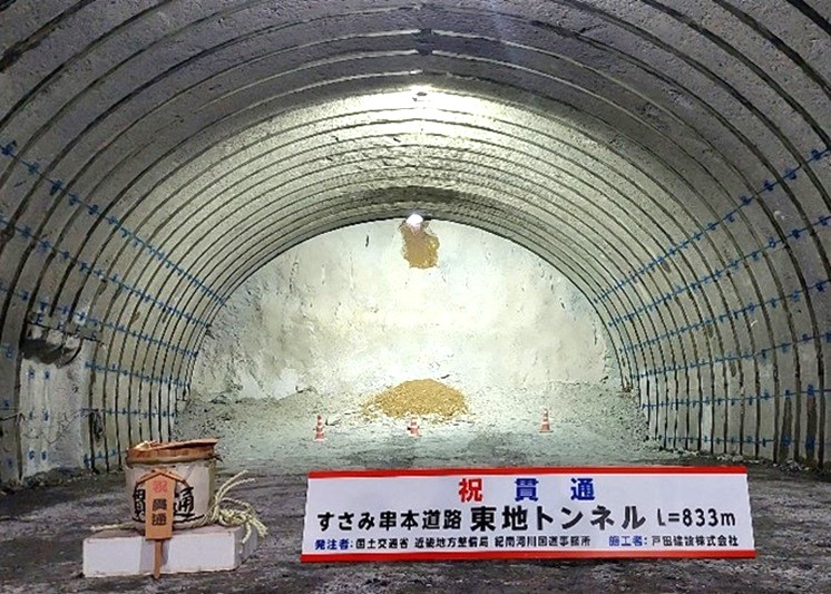 「紀伊半島ぐるり高速」の南端でトンネル貫通！ ただし他所で工事難航、全通時期は白紙に | 乗りものニュース